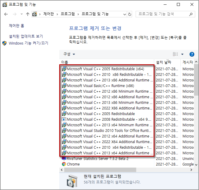 Microsoft visual c++ 한번에 모두 설치하기