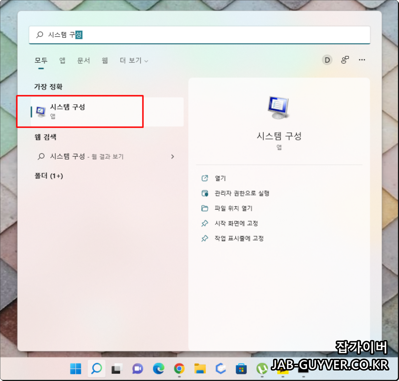 윈도우11 안전모드 부팅 복구모드 단축키 및 로그인