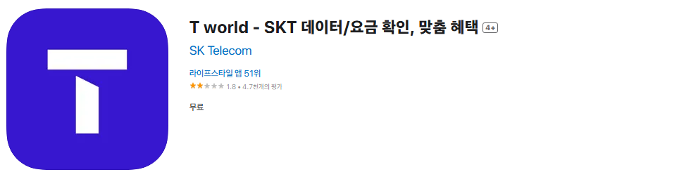 Sk텔레콤 홈페이지ㅣ고객센터ㅣ전화번호ㅣ운영시간ㅣ상담원연결ㅣas센터까지