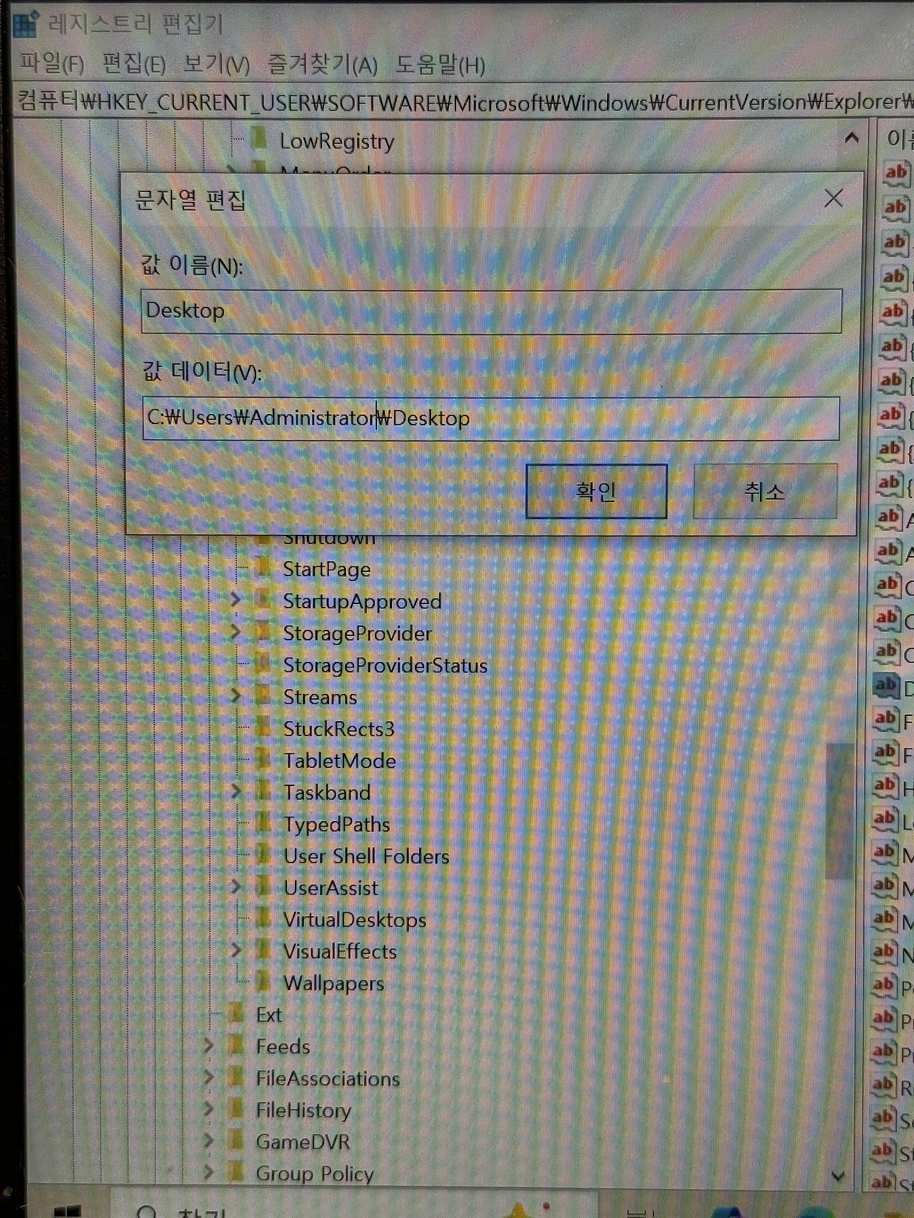 Onedrive 바탕화면을 사용할 수 없습니다 원인 사용자 폴더 이름 변경 해결