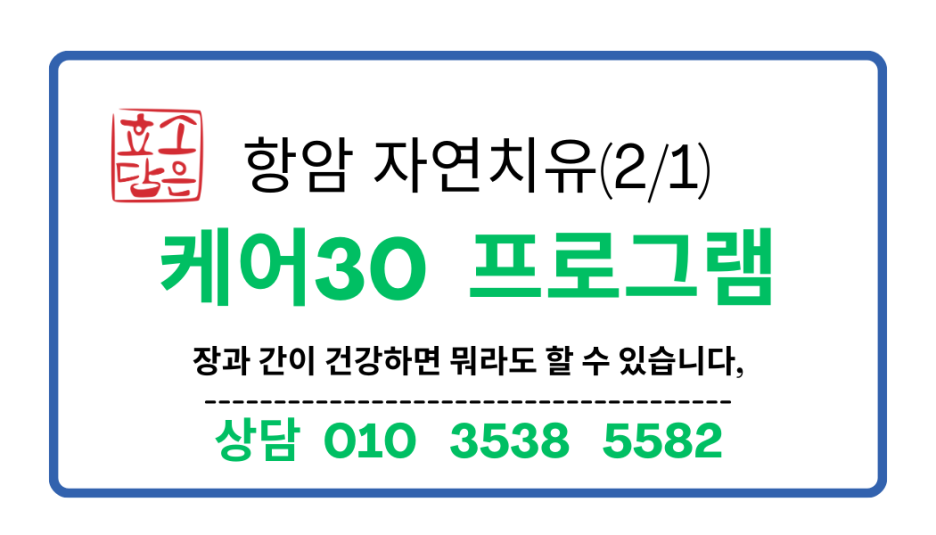 암 아토피 알레르기 면역체계 염증 관리 소화 알레르겐 장 건강 당신의 장건강을 책임질 제품이 있나요 Shorts