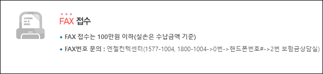 동양생명 보험금청구서 양식 다운로드 팩스번호