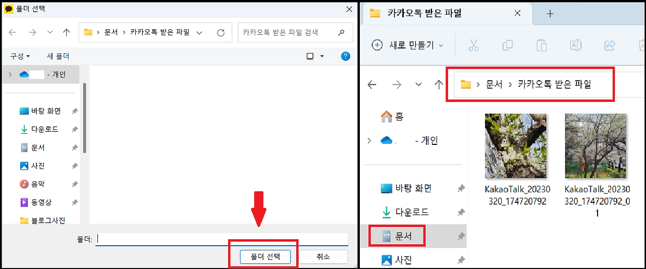 스마트폰 사진 컴퓨터로 옮기기 카카오톡pc버전 다운로드 활용