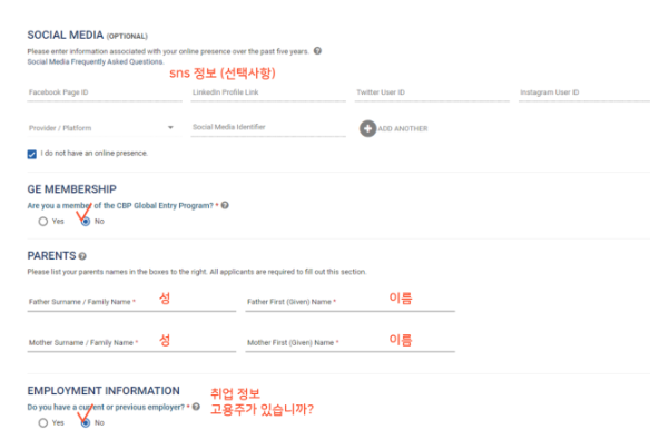 괌 사이판 전자여행허가증 G Cnmi Eta 신청방법
