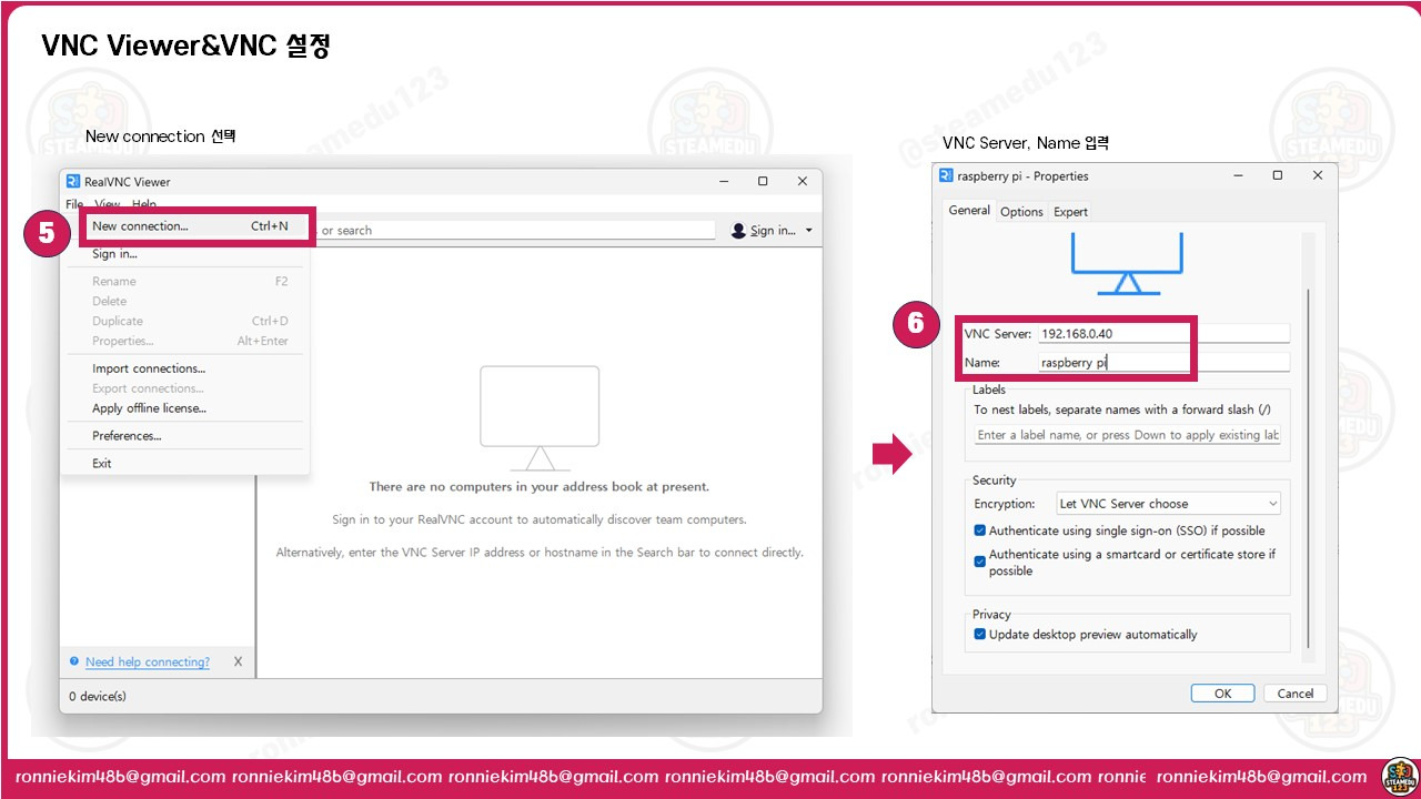 [라즈베리파이 마스터 되기] VNC Viewer 설치하기
