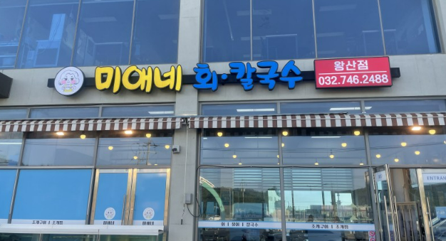 왕산해수욕장의 모든 것 총정리인천 해수욕장 추천 인천 가볼만한 곳맛집 주차장 캠핑장 추천