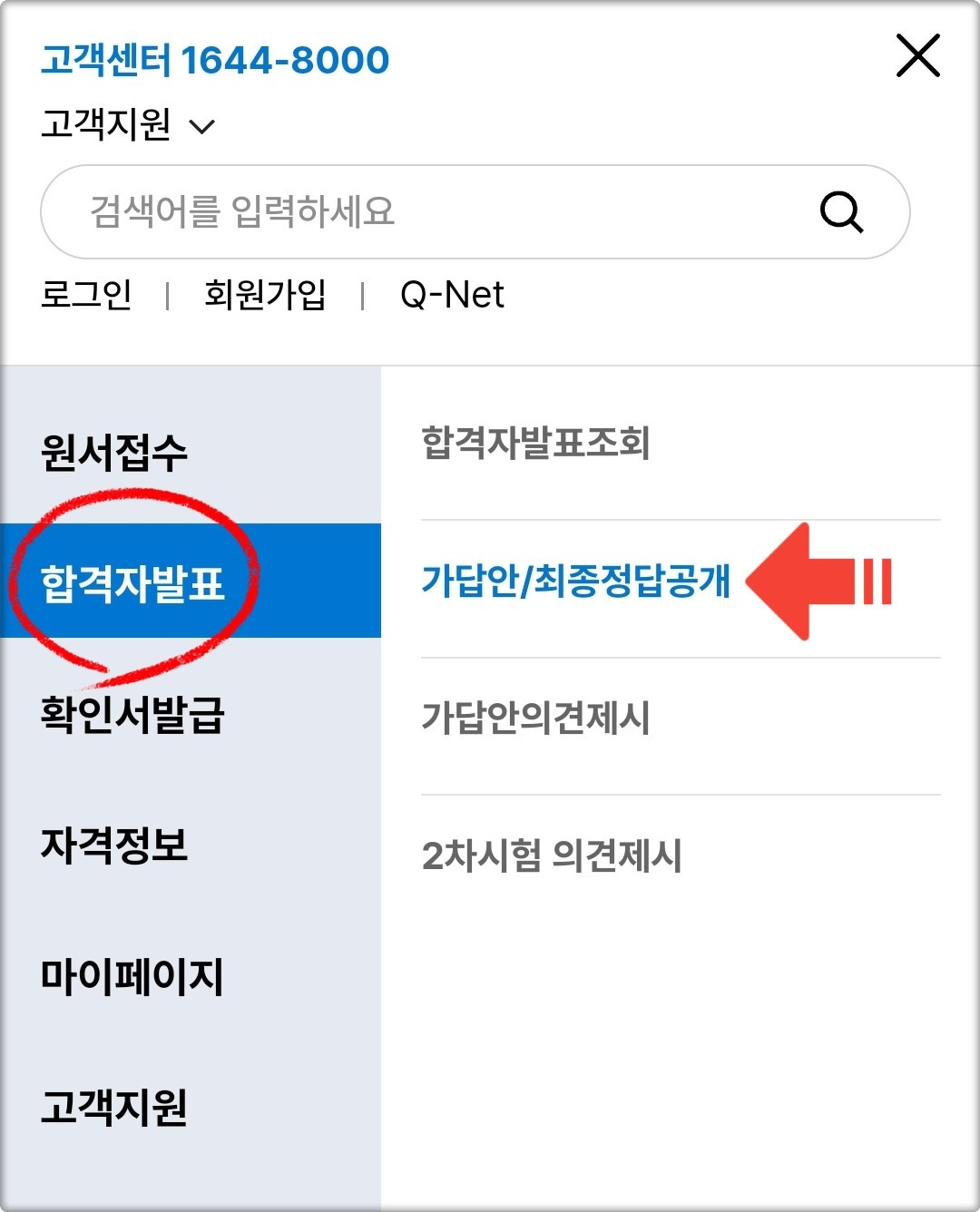 가답안 2025년 제62회 변리사 1차시험 정답확인 및 가답안 채점 Ft 역대 커트라인