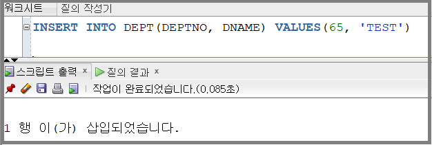 [Oracle - Error] ORA-00947: 값의 수가 충분하지 않습니다. - "not enough values"