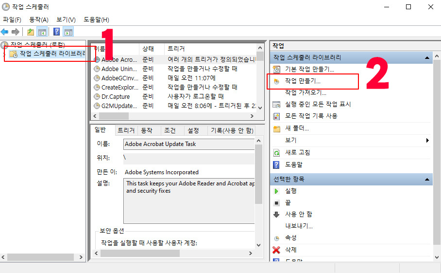 선택한 시간에 자동으로 음악재생 윈도우 작업스케줄러 사용법과 오류해결