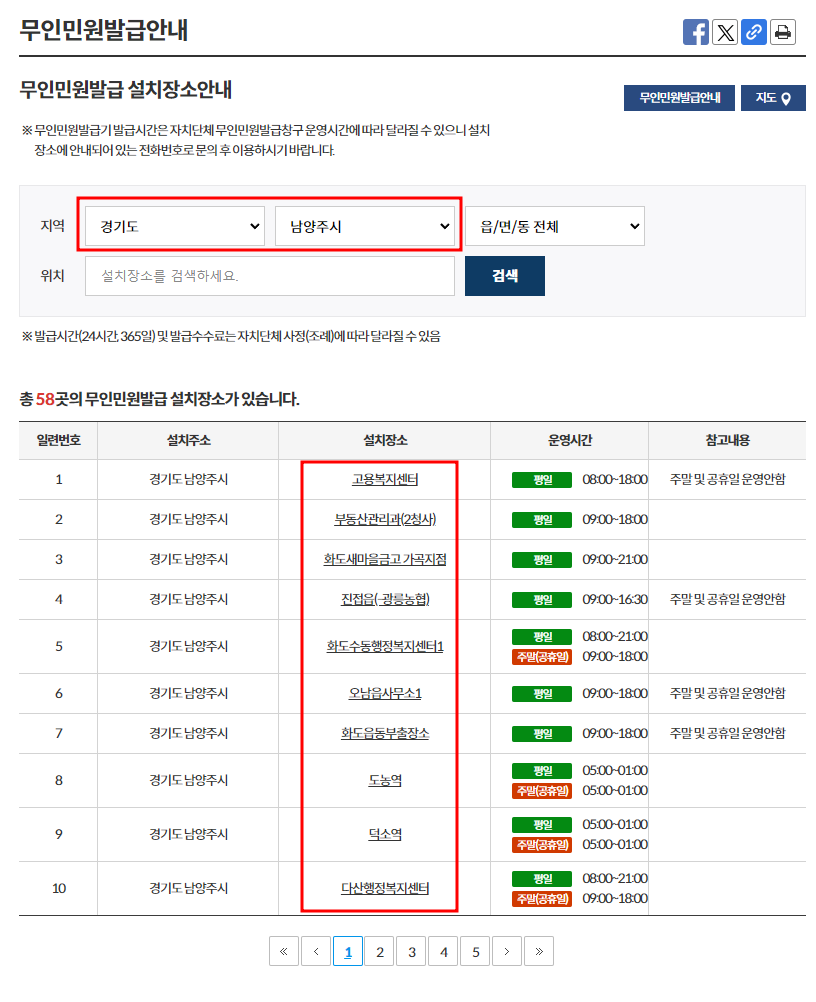 건강보험료 납부확인서 발급 방법 인터넷 3분 Ok
