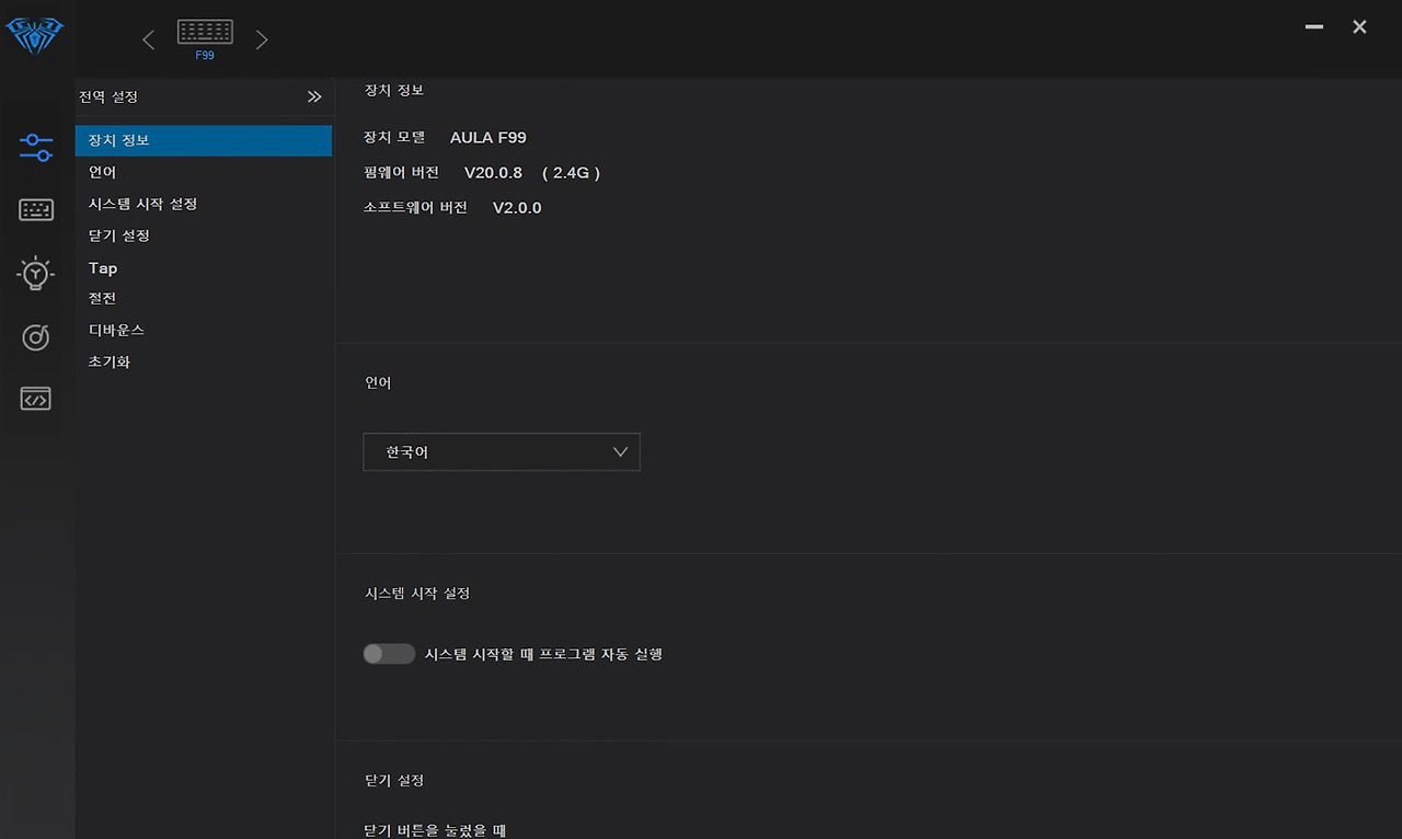 독거미 Aula F99 키보드 리뷰 소프트웨어 사용법 경해축 타건음