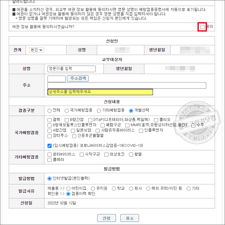 영문 코로나 백신접종증명서 무료 발급 받는 방법 블로그한경닷컴