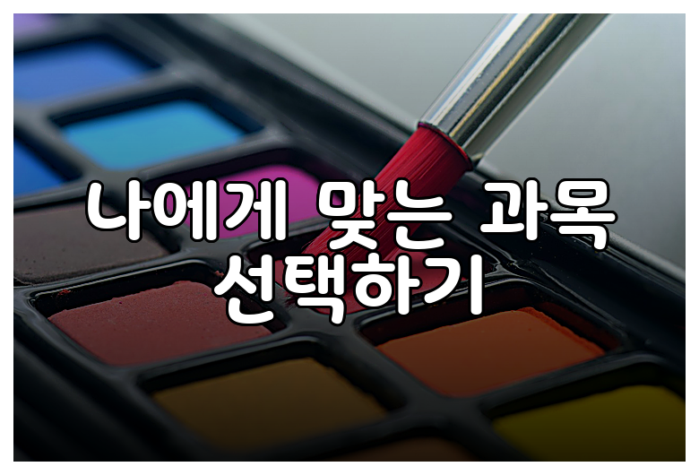 건양대학교 수강신청 완벽 가이드 성공적인 학기 계획을 위한 모든 정보