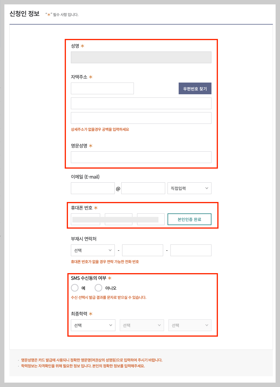 국민내일배움카드 온라인 발급 신청 방법