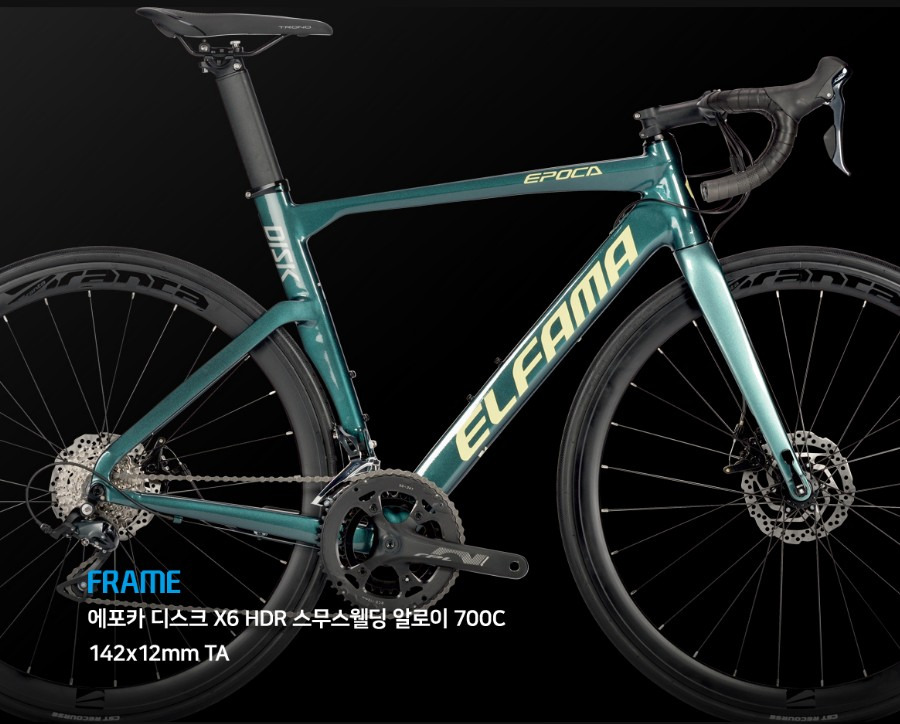 엘파마 에포카 E2000D 2021