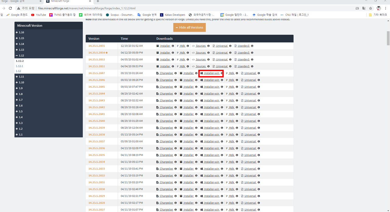마인크래프트minecraft 포지 서버 Forge Server 구축하는 방법 1122 Ver 픽셀몬