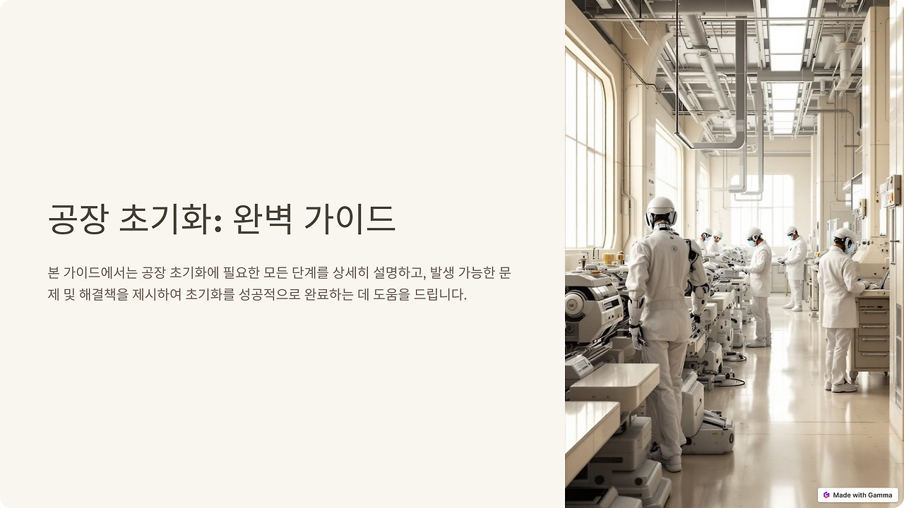 갤럭시 스마트폰 공장 초기화 방법 안전하고 간단한 단계별 가이드