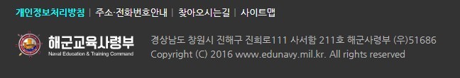 해군교육사령부 홈페이지 바로가기(www.edunavy.mil.kr) - Bankmania