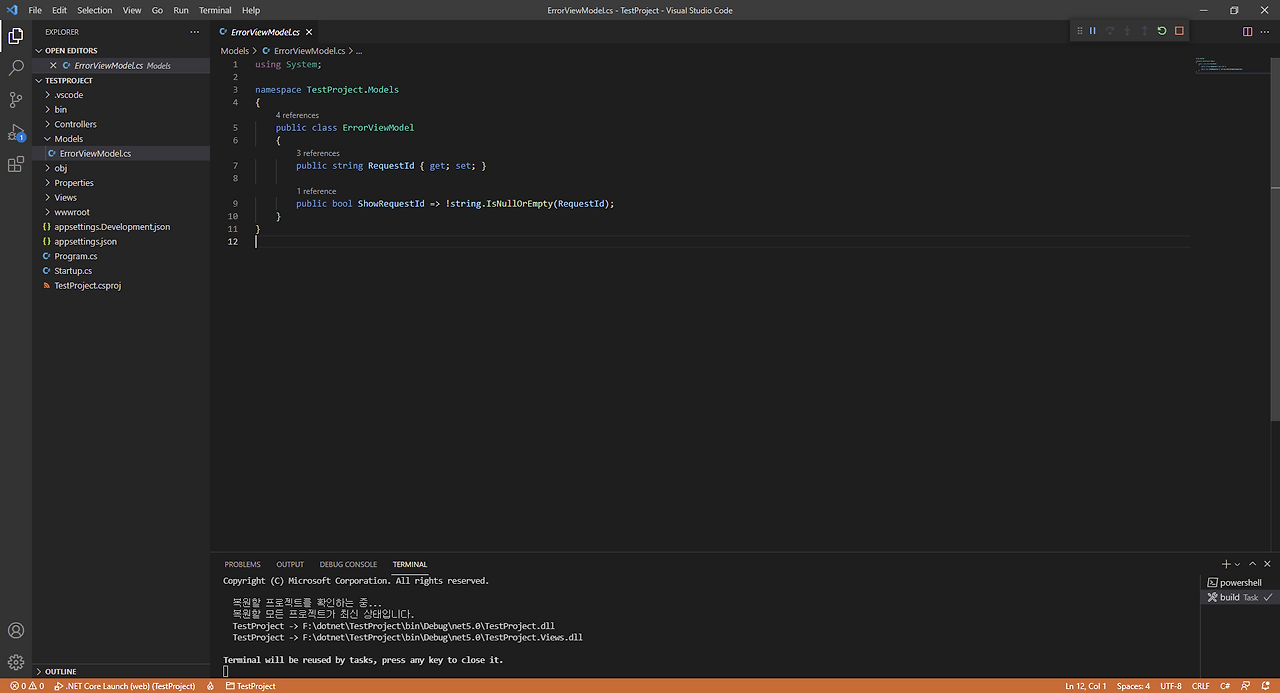 [ASP.NET CORE/MVC] #2 프로젝트 파일 구성