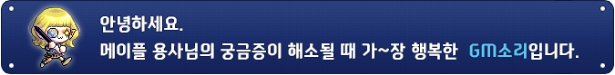 메이플스토리 문화상품권으로 충전이 안돼요