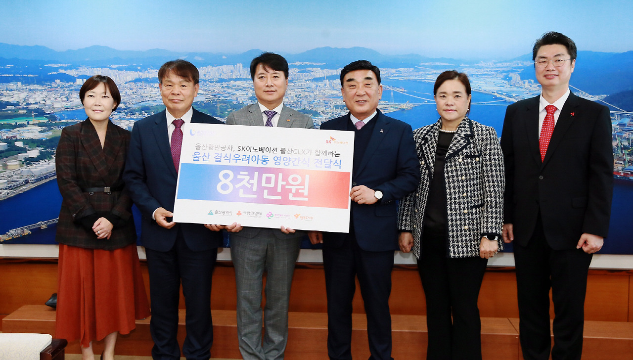 행복얼라이언스 Sk이노베이션㈜ㆍ울산항만공사와 울산 결식우려아동 영양 간식 지원