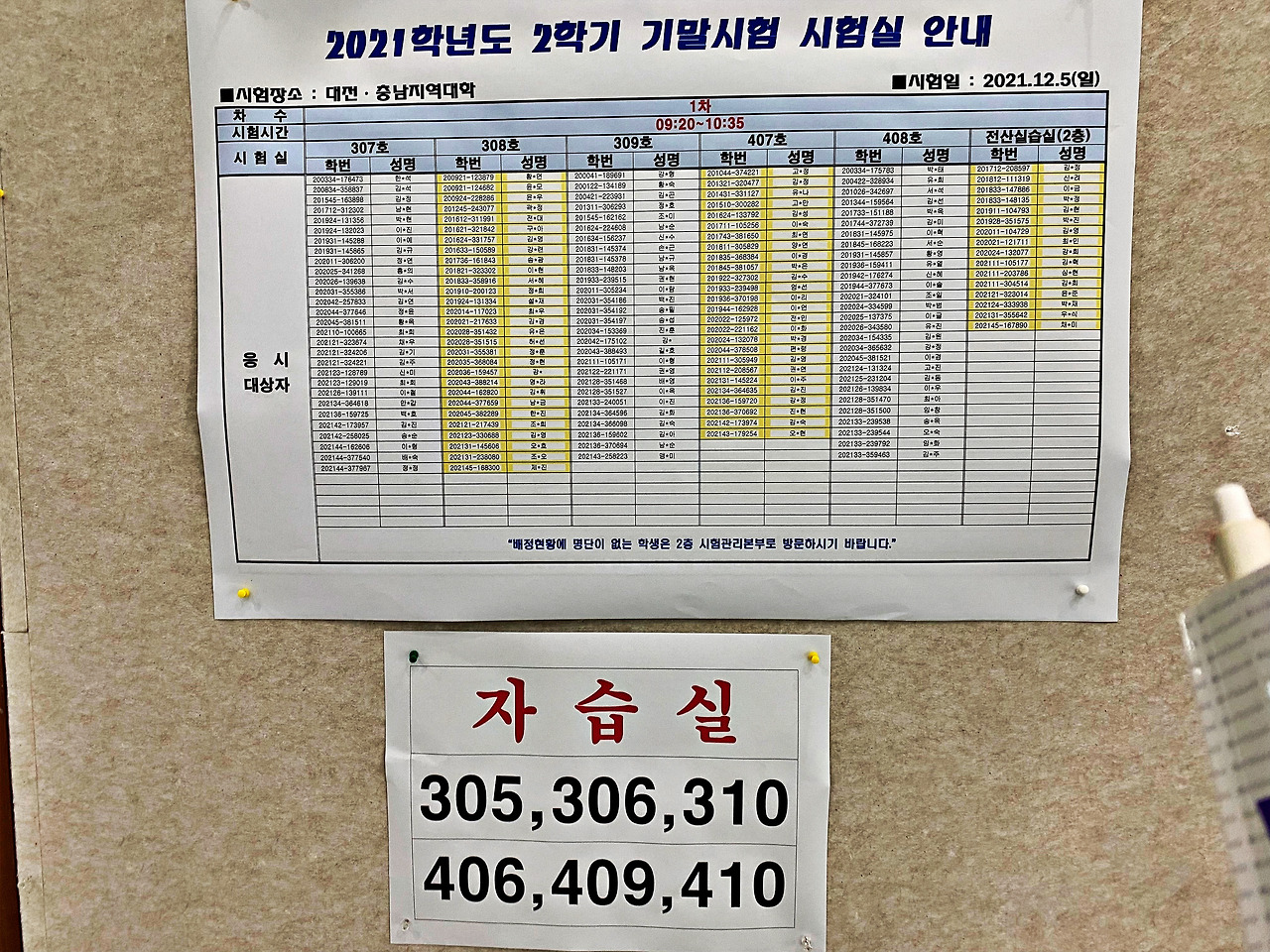 티스도리닷컴 2학기 기말시험 한국방송통신대학교 대전충남지역대학