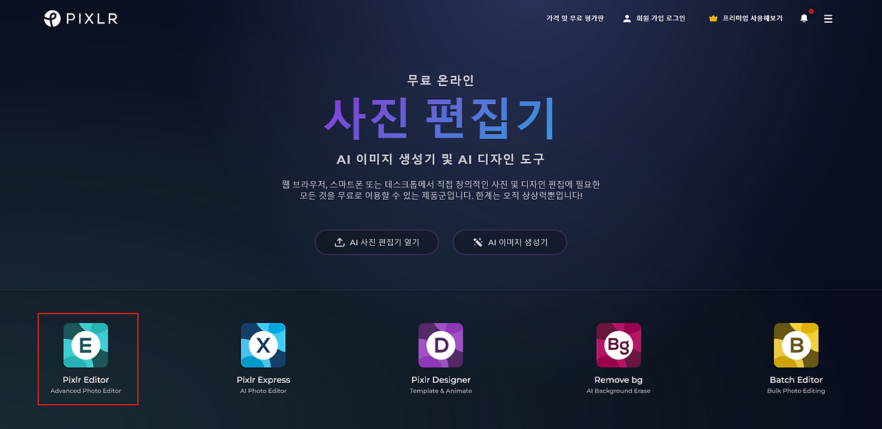 사진에 글씨 넣는 방법 (PC/모바일 모두 가능)