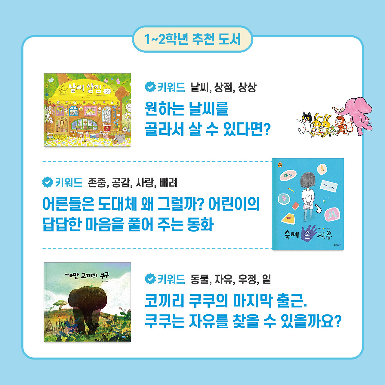 웅진 한학기 한권읽기 📕 지도안 자료집 증정
