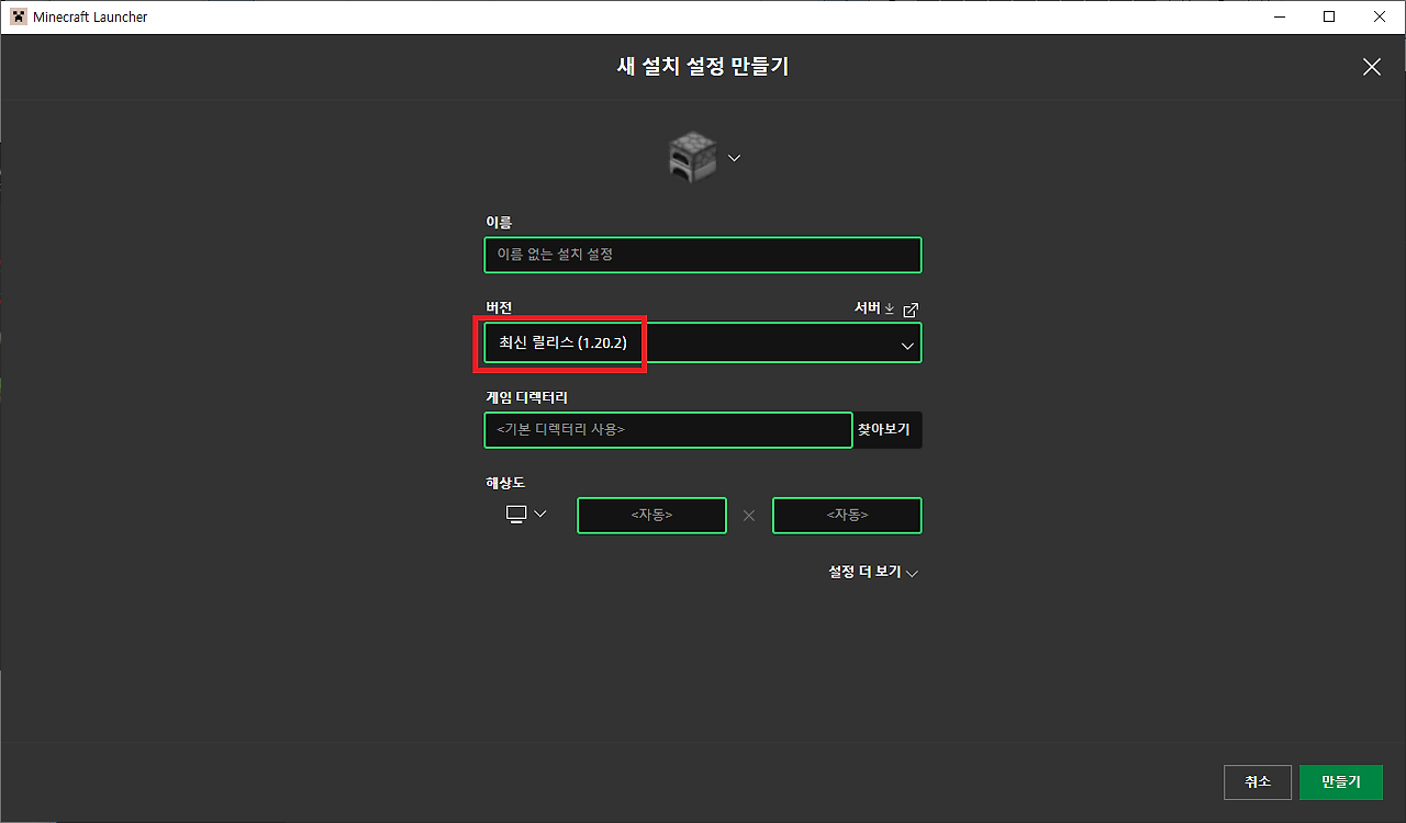 마인크래프트 멀티서버 구축하는 방법 자바에디션je Part1 — 고랑의 개발일지