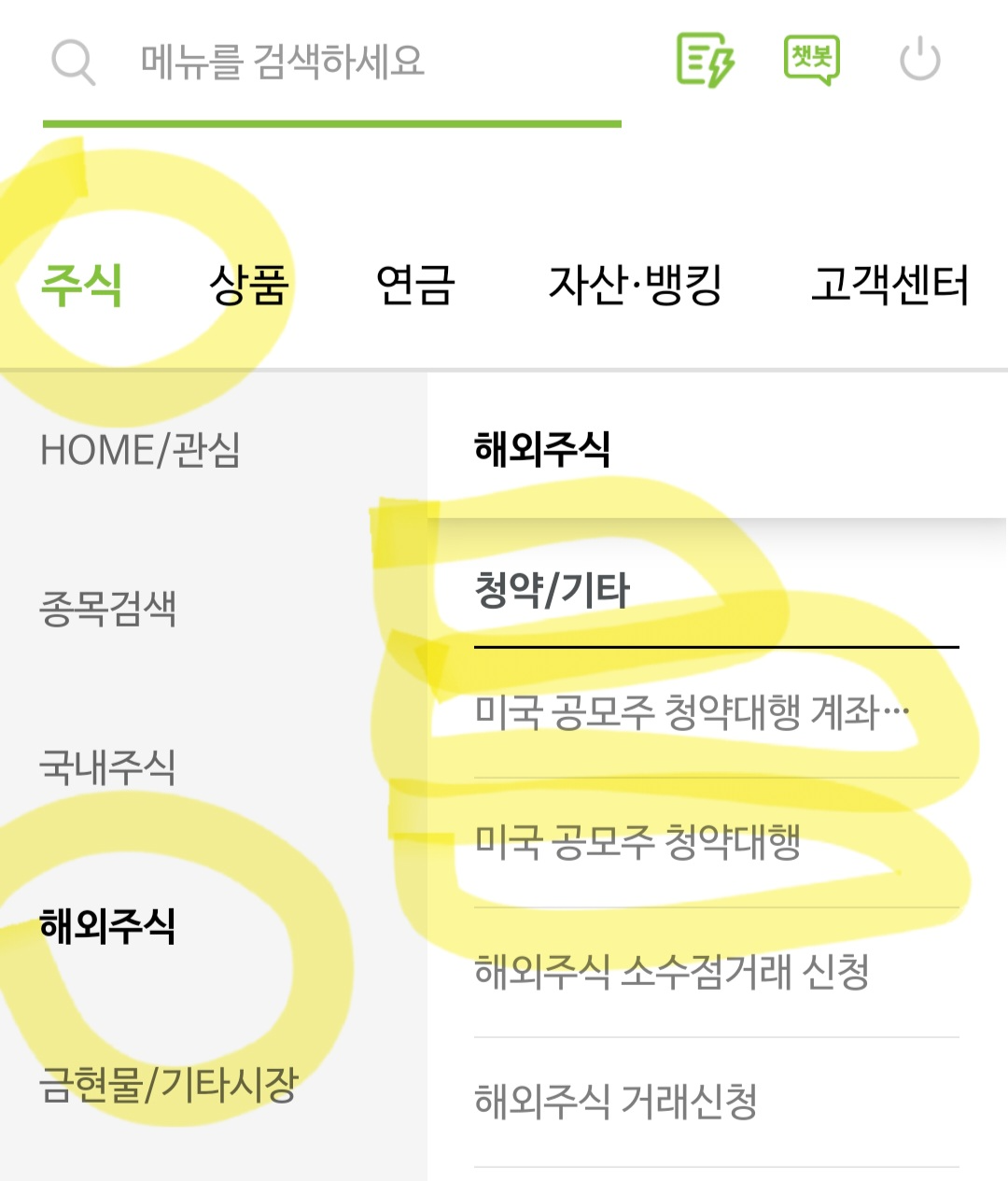 Nh투자증권 해외 공모주 청약방법ft 래딧reddit청약