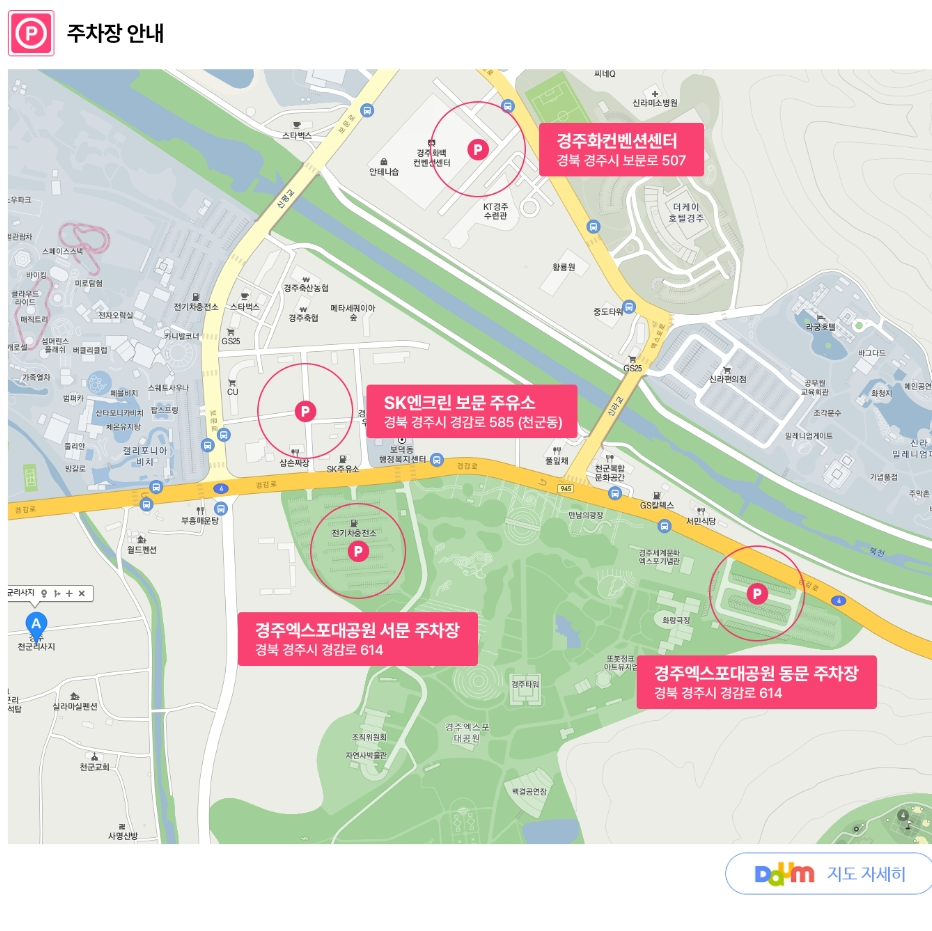 2024 경주 벚꽃 마라톤 대회 가이드 코스 정보 주차장 환불 홈페이지