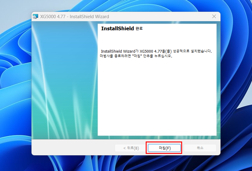 LS PLC 프로그램 XG5000 ①다운로드 및 설치 방법 : 쉽게 따라하는 가이드!