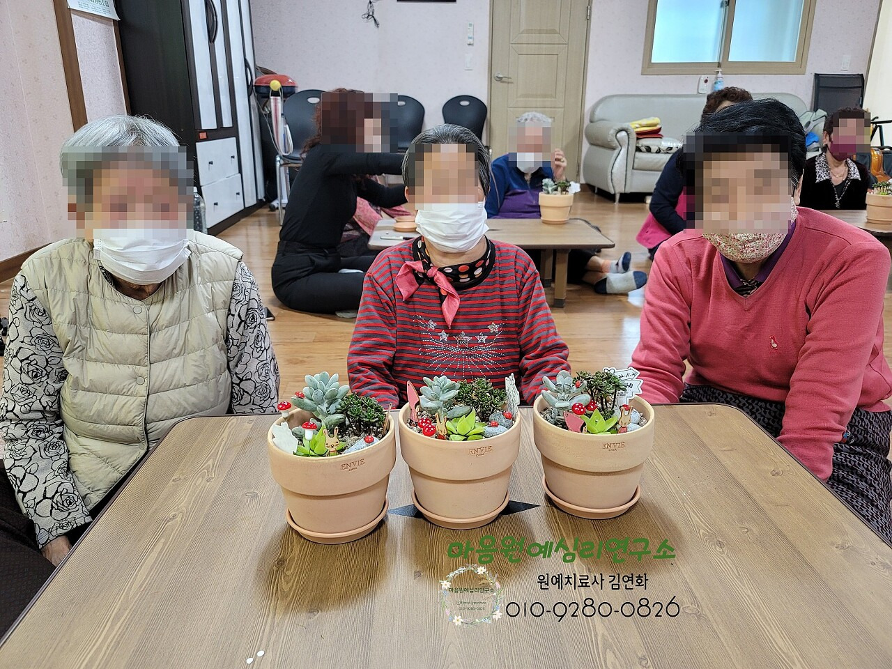지천 마을회관 3번째원예 다육식물 마음원예심리연구소 학업중단숙려제 대구원예치료사 대구복지원예사 도시농업관리사