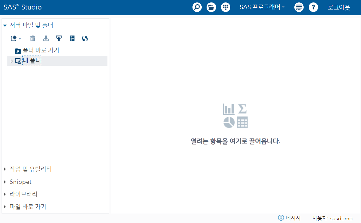 [SAS] SAS university edition 설치하기 (무료 SAS) :: BIOSTAT with me