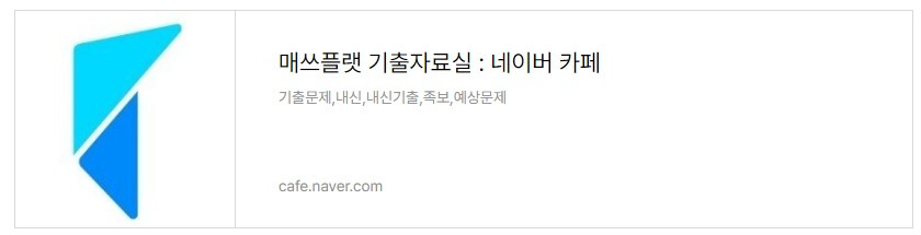무료 기출문제 사이트 바로가기