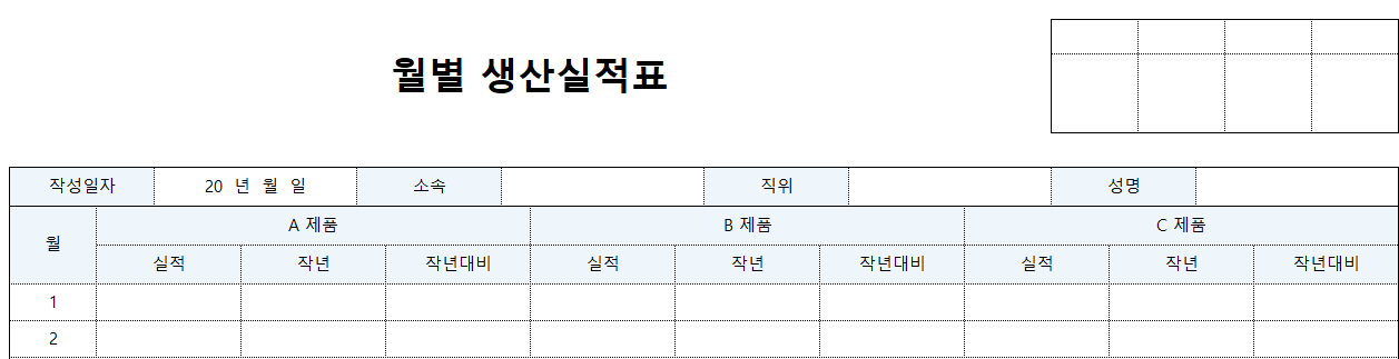생산관리 무료 엑셀 양식 모음 공정관리 생산의뢰서 작업지시서 생산설비 점검표 등