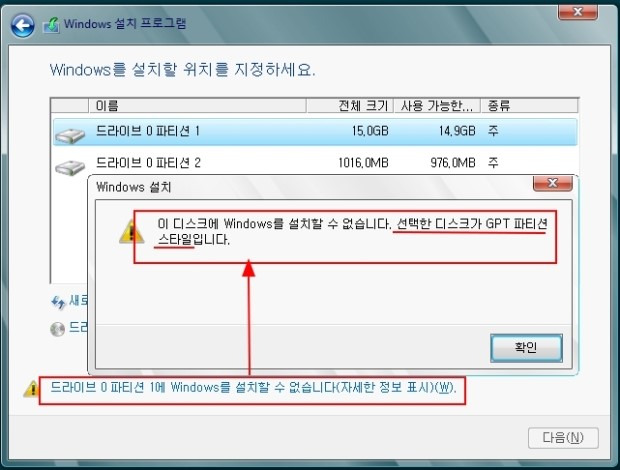 윈도우10 파티션 설정 초기화 나누기 활성화 Gpt Mbr 변경