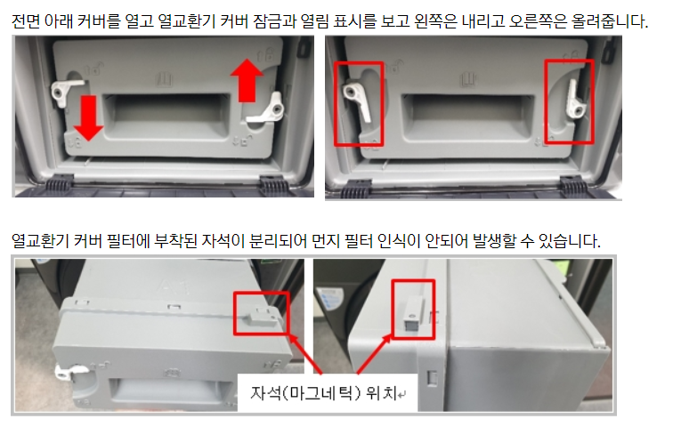 삼성 건조기 오류코드에러코드 서비스센터 As 방법