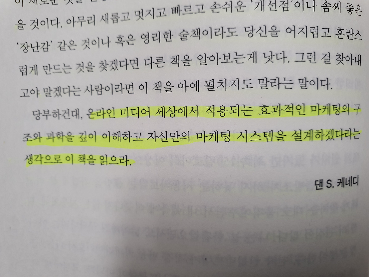 마케팅 일지 Ep3 마케팅 설계자 네트워크 마케팅 퍼널