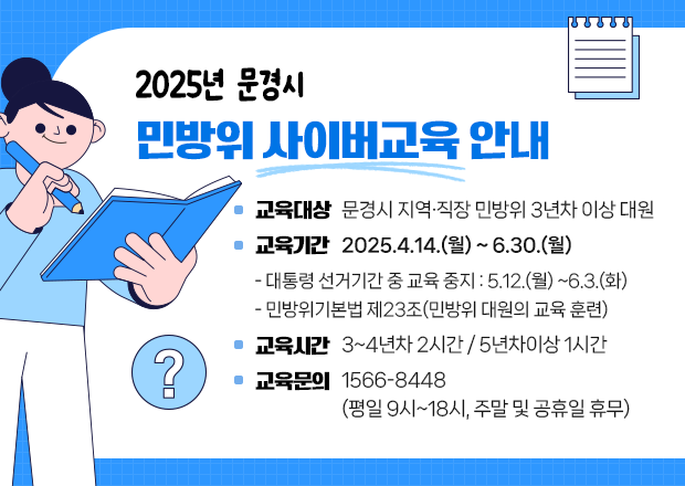 문경시청 홈페이지 바로가기 (https://www.gbmg.go.kr)