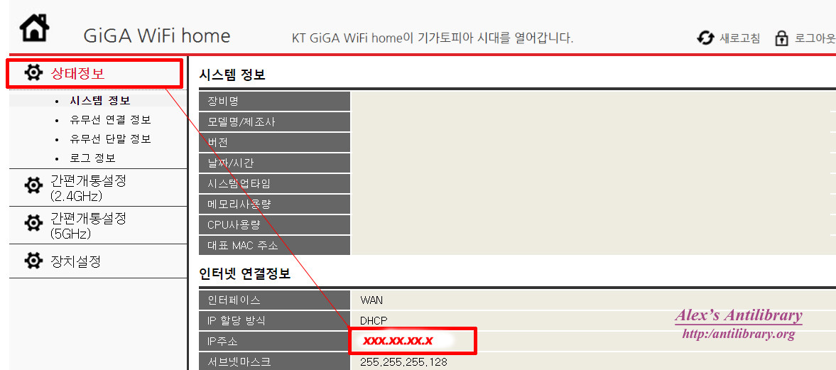 Kt 공유기 포트포워딩 Kt 홈 허브 관리자 로그인 방법 및 암호 기가 Wifi 공유기