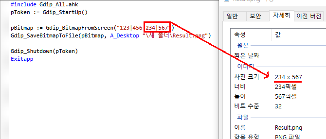 [프날 오토핫키] GDI+ (gdip) #5: 화면 캡처