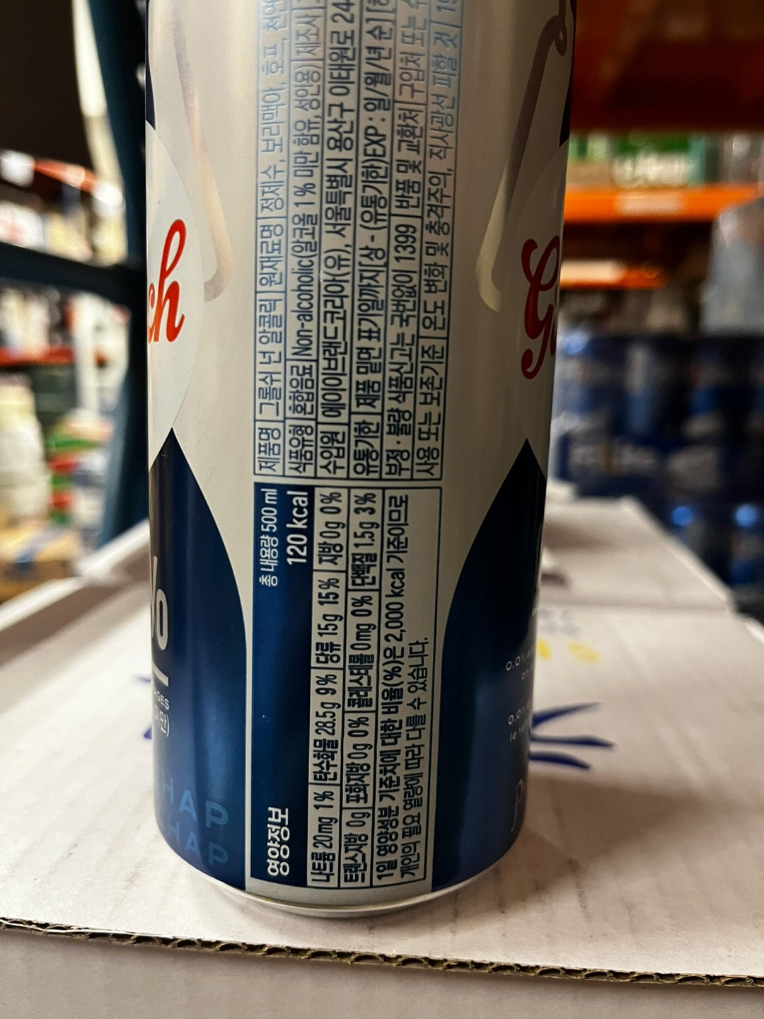 호가든 칭따오 크롬바커 그롤쉬 무알콜 맥주 가격과 상품정보입니다