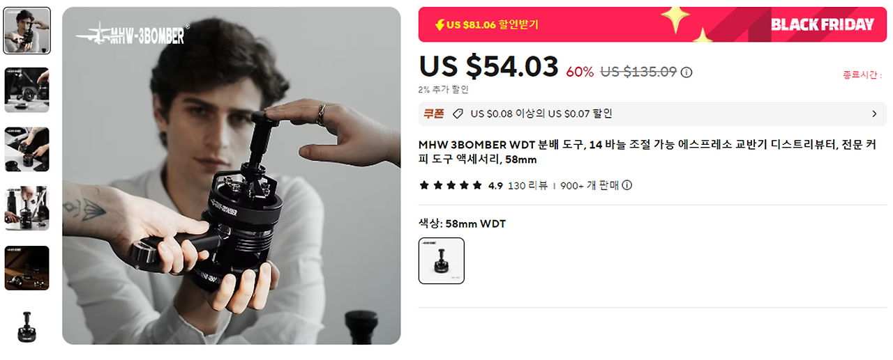알리 까페용품 니들디스트리뷰터 탬퍼링 포드클리너 커피머신 청소용품 추천