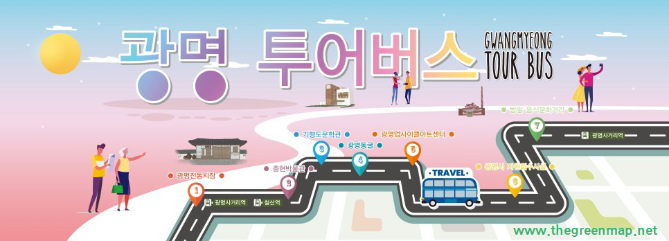 광명 투어버스 리플릿 Gwangmyeong Tour Bus Leaflet 제작 더그린맵 Thegreenmap