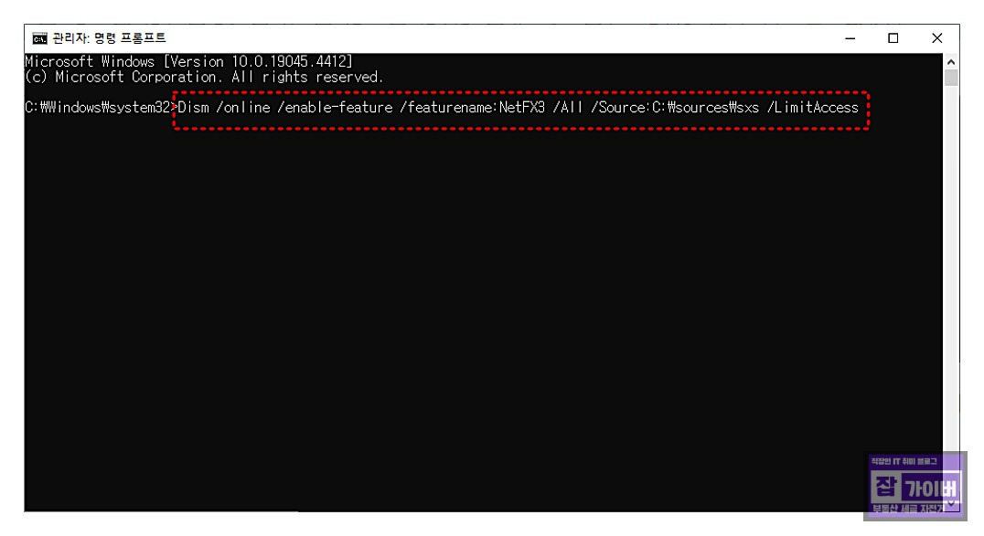 닷넷 프레임워크 실행오류 Net Framework 삭제 후 재설치