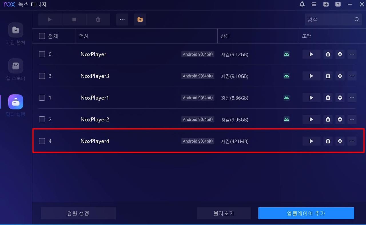 녹스 앱플레이어 리세마라 멀티 컨트롤 하는 방법