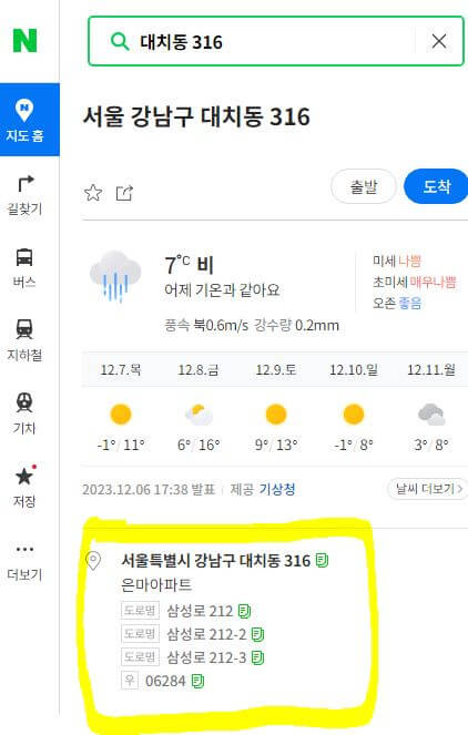 번지수 찾기 주소 검색 총정리
