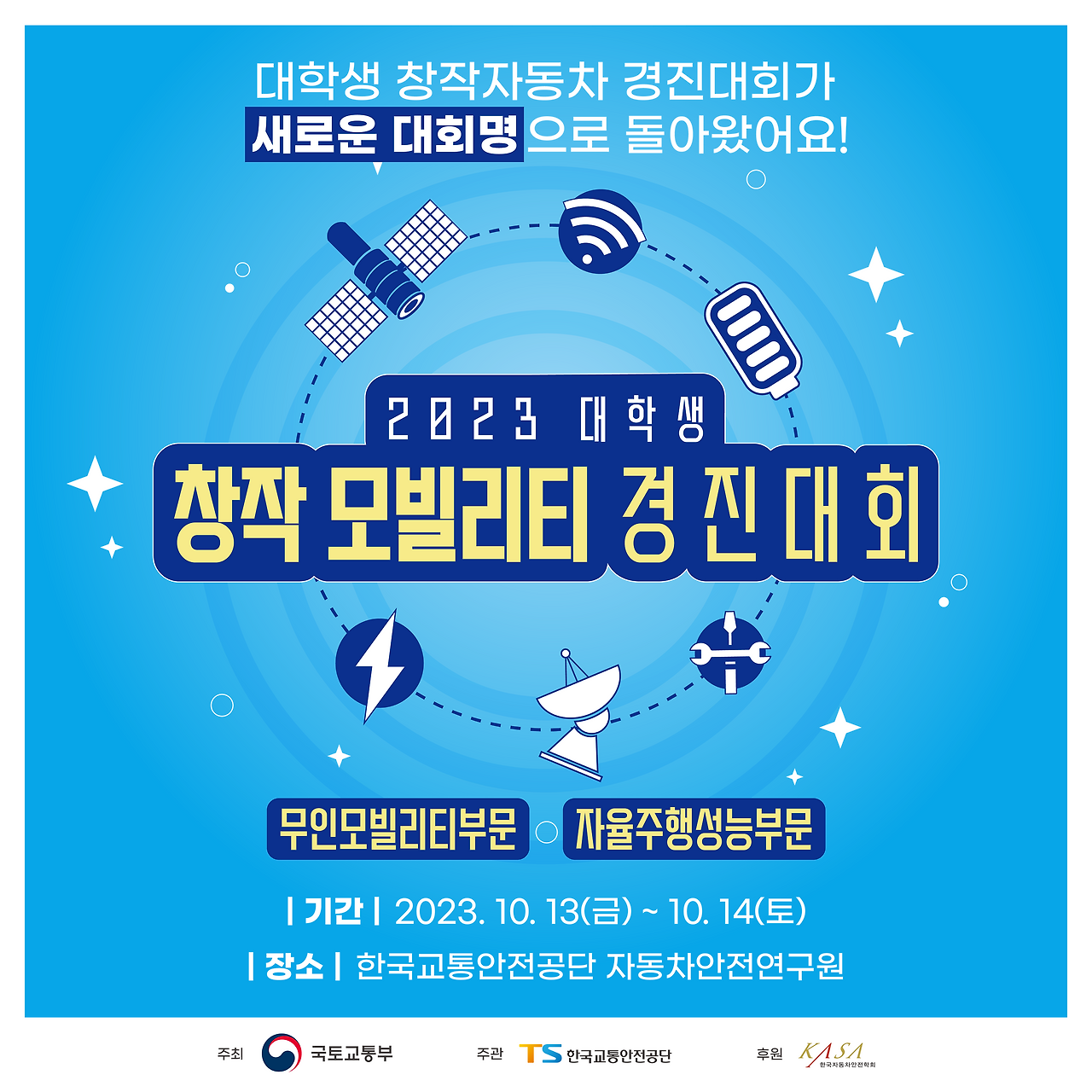 자율 주행 자동차 기초 다지기
