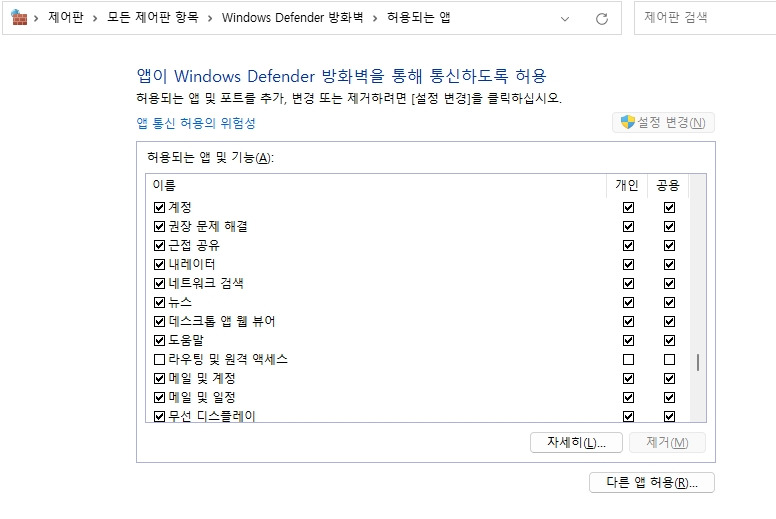 크롬 프록시 서버 And 크롬 방화벽 문제 발생 해결 사이트 연결할 수 없음